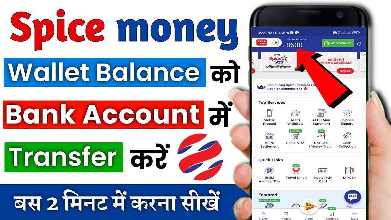 Spice money move to bank | Spice money wallet se bank me paise kaise ...