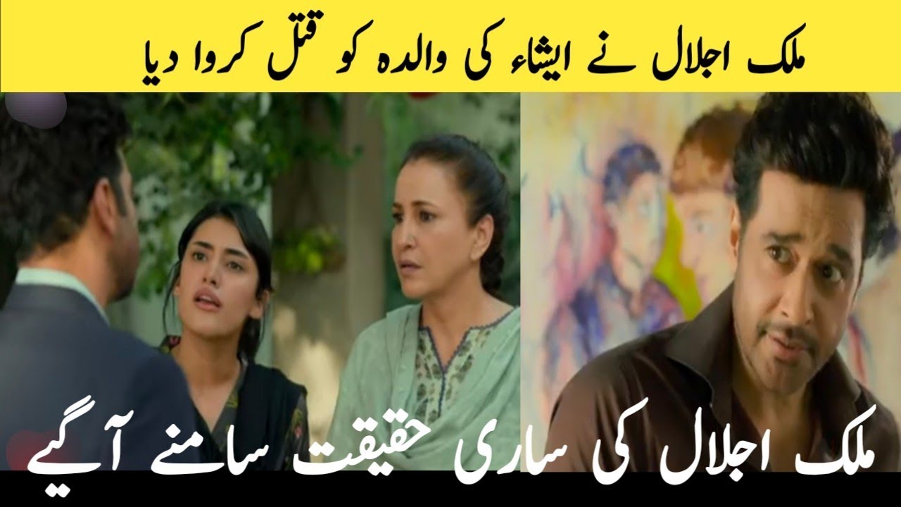 Zulm Ep 30 l Teaser & Promo & Review l Faysal Qureshi & Sahar Hashmi ...