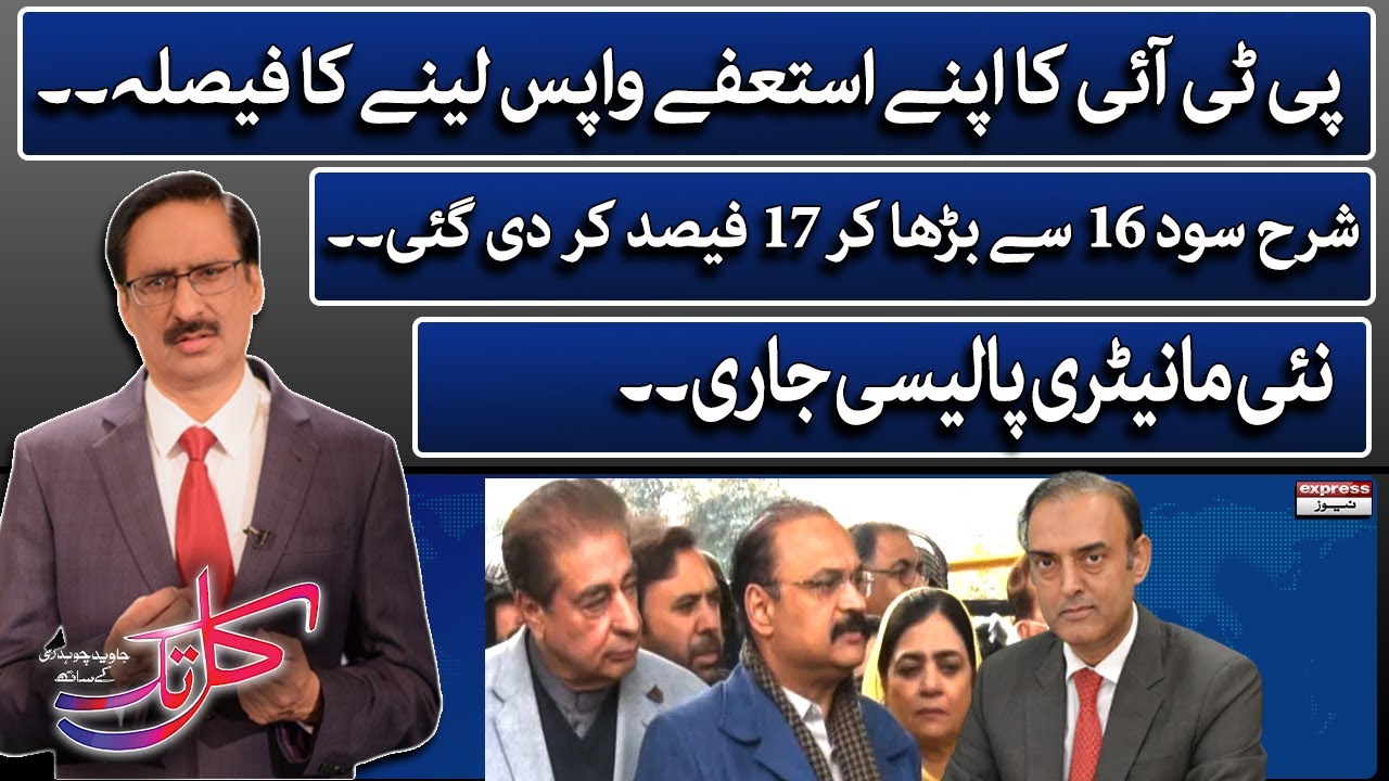 Kal Tak with Javed Chaudhry - 24 January 2023 - YouTube