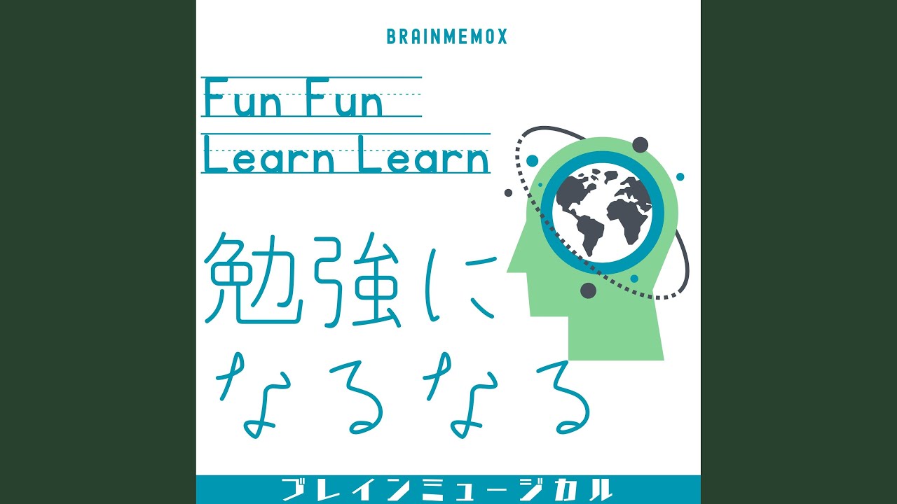 勉強になるなる Fun Fun Learn Learn - YouTube