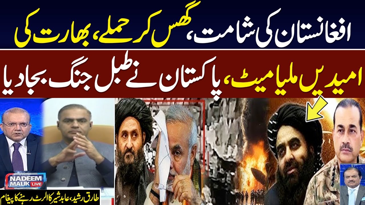 Pakistan Counter Attack Policies Against India, Afghanistan Tariq ...