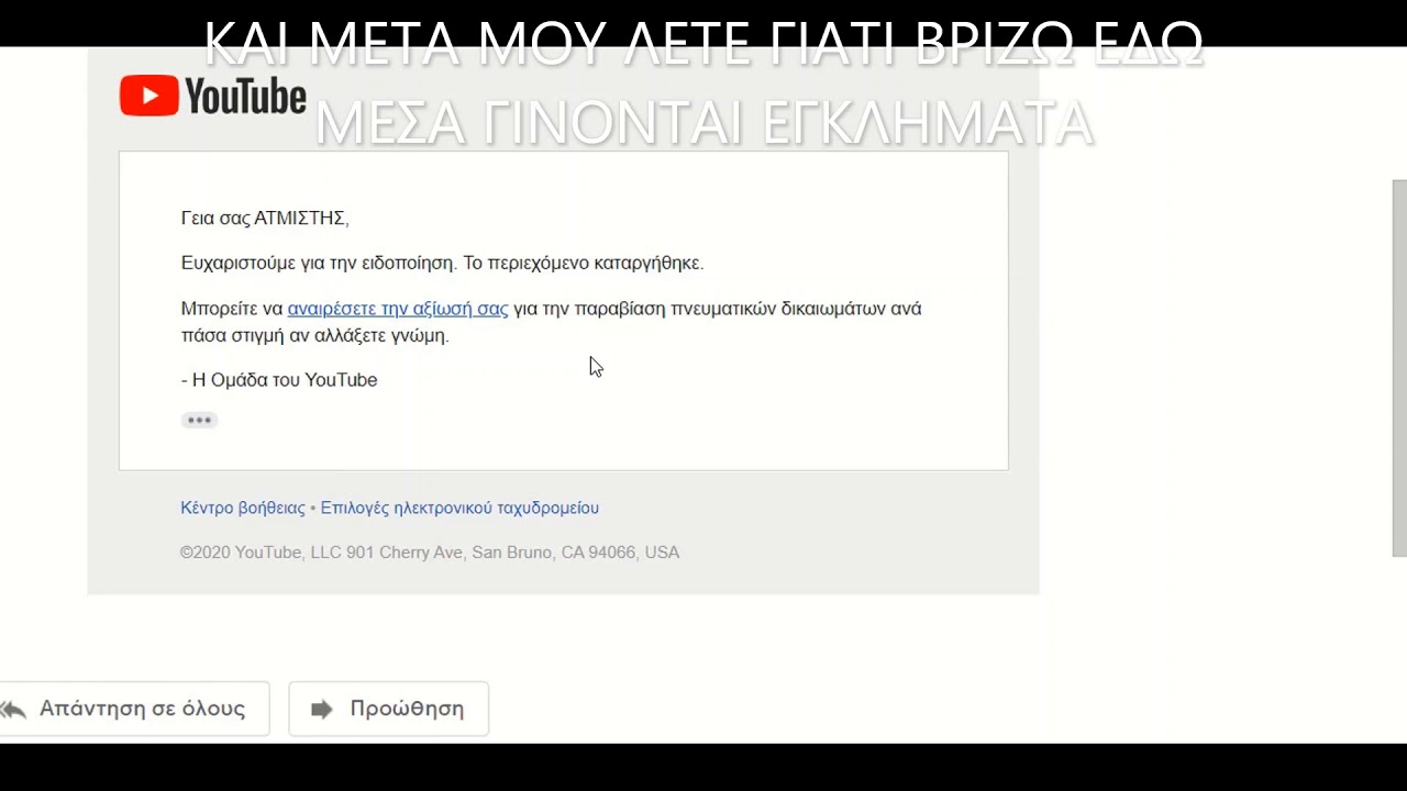 ΠΑΡΑΒΙΑΣΗ ΠΝΕΥΜΑΤΙΚΩΝ ΔΙΚΑΙΩΜΑΤΩΝ ΑΠΟ ΑΛΛΑ ΚΑΝΑΛΙΑ - YouTube
