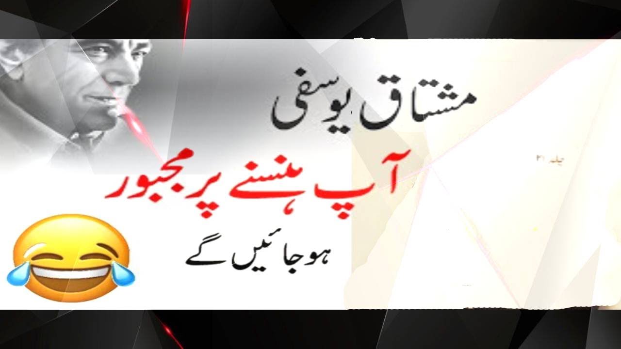 funny urdu poetry | Mushtaq Ahmed Yusufi Best Jokes | Daily Pakistan ...