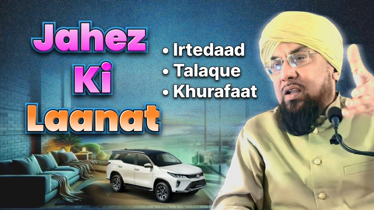 JAHEZ KI LAANAT || Irtedaad, Talaque, Khurafaat || Allama Muhammad ...
