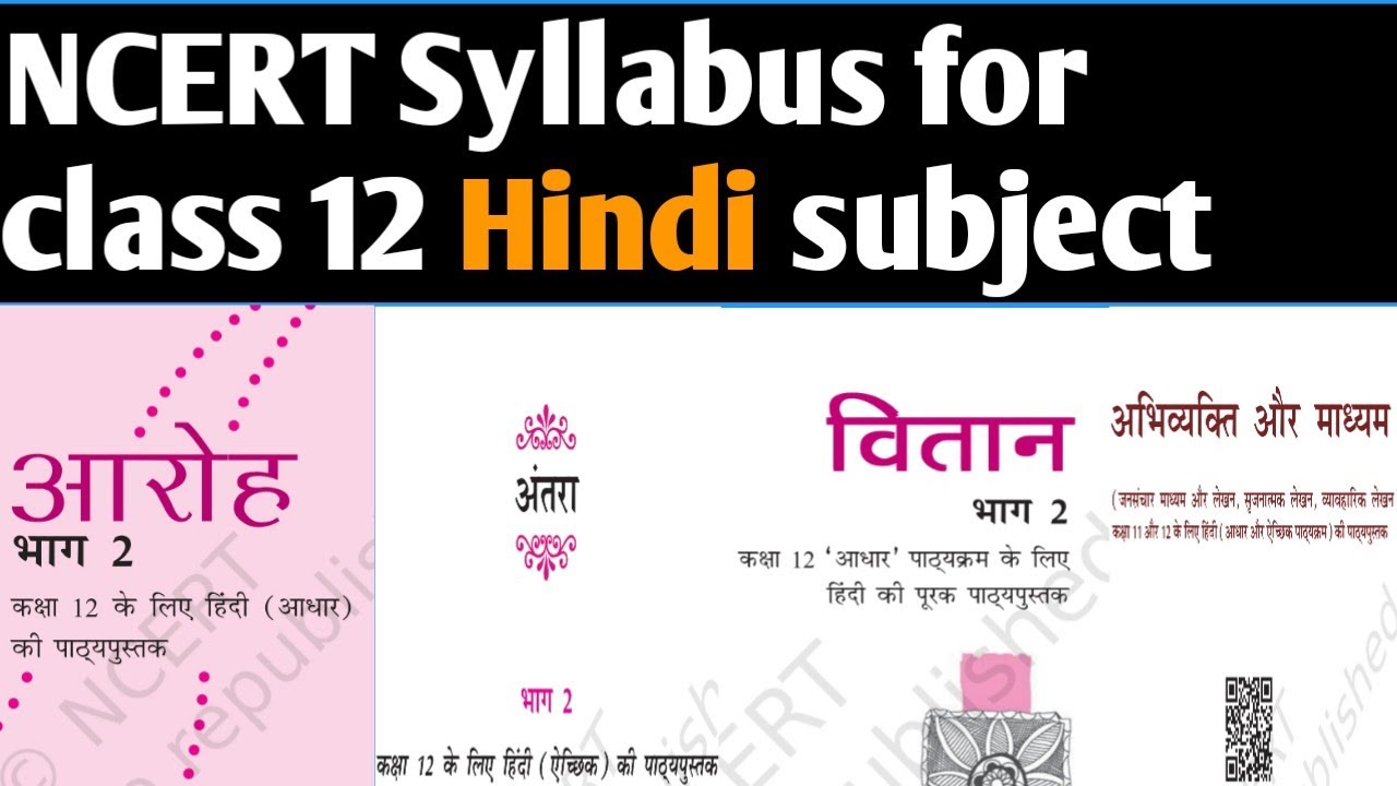 NCERT syllabus for class 12 hindi|cbse class 12 syllabus 2020|NCERT ...