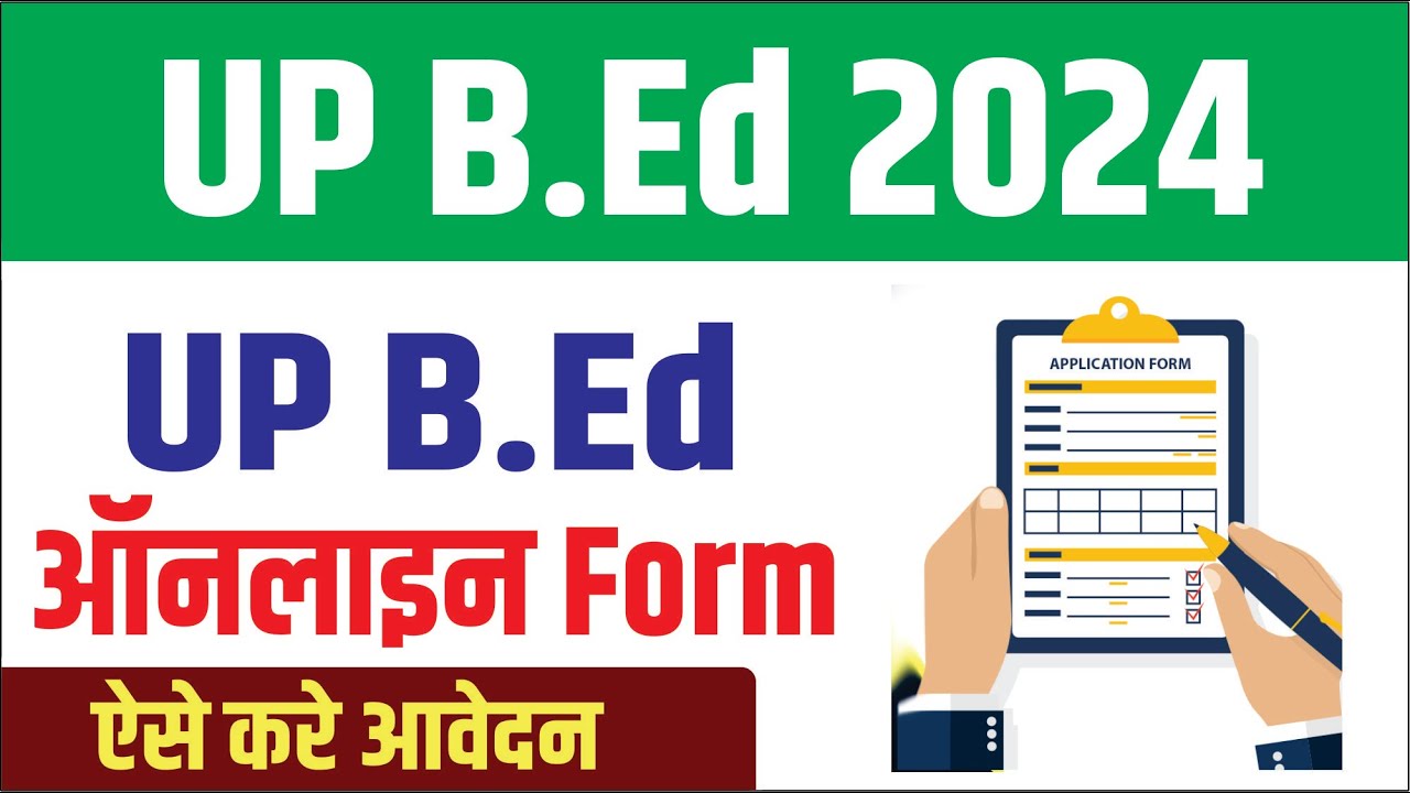 How to Apply UP BEd 2024 Online Form | UP B.Ed Form 2024 Kaise Bhare ...