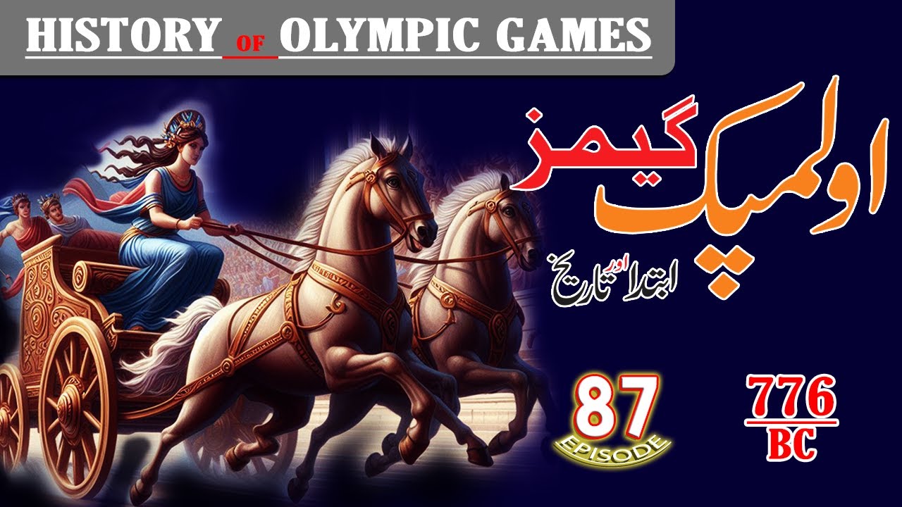 From Ancient Olympia to Modern Glory – The Remarkable Journey of the ...