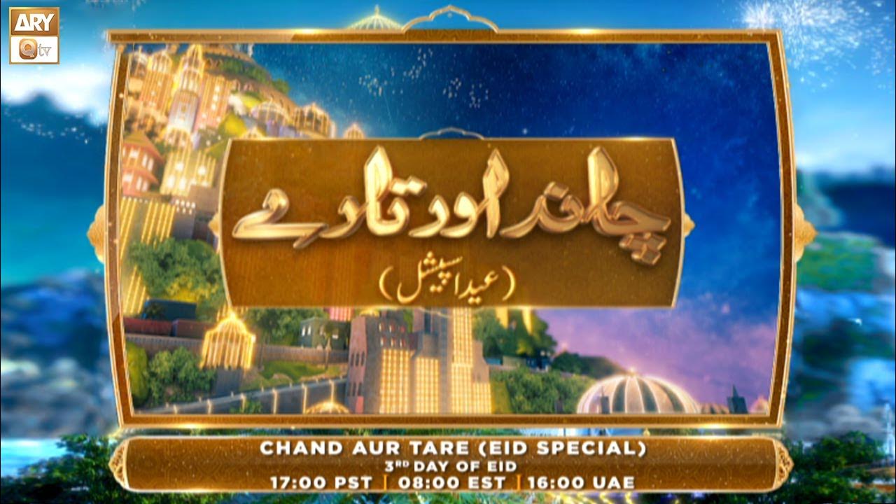 Chand Aur Taray | Eid Special Program | PROMO | 3rd Day Of Eid | ARY Qtv - YouTube