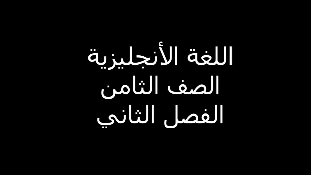 English Module 5 Student s Book YouTube english-module-5-student-s-book-youtube