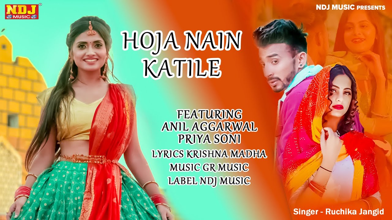 Hoja Nain Katile (Official Video) Ruchika Jangir | Anil Aggarwal ...