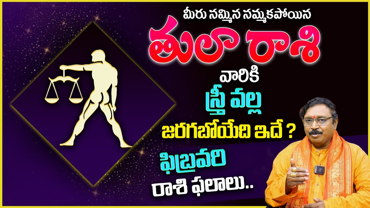 Tula Rasi Phalalu 2025 | Libra Sign | February Rasi Phalalu 2025 ...