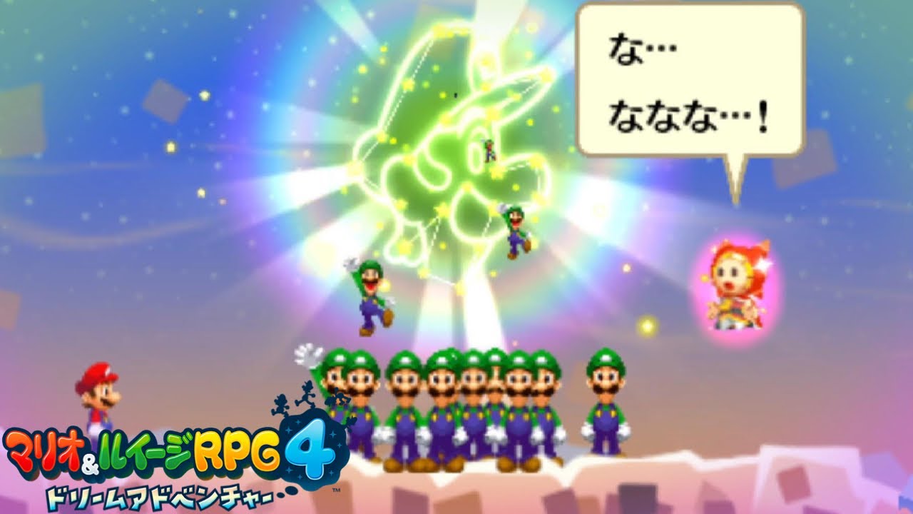 現実と夢の世界を行き来する大冒険【マリオ＆ルイージRPG4 ドリームアドベンチャー】その7 - YouTube
