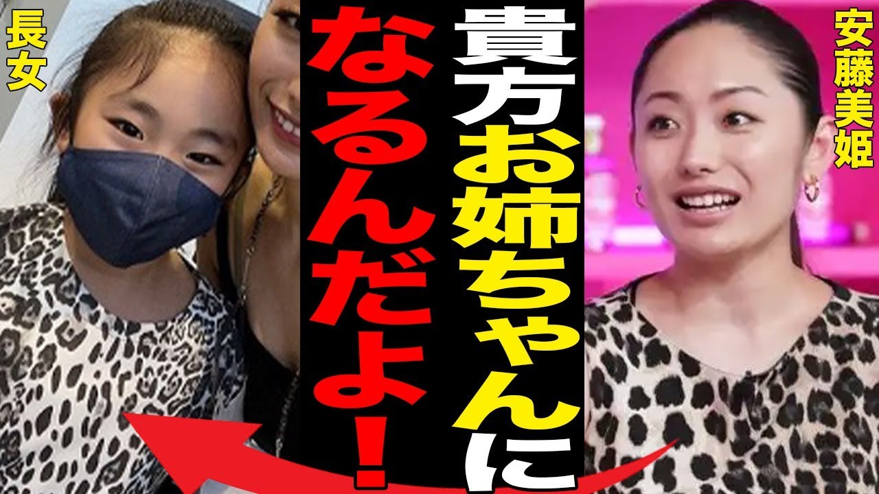 安藤美姫の2人目の子供が発覚判明した子供の父親を公表しない理由に言葉を失う「フィギュアスケート」で活躍した元選手の壮絶な生い立ちに驚きを隠せない Youtube