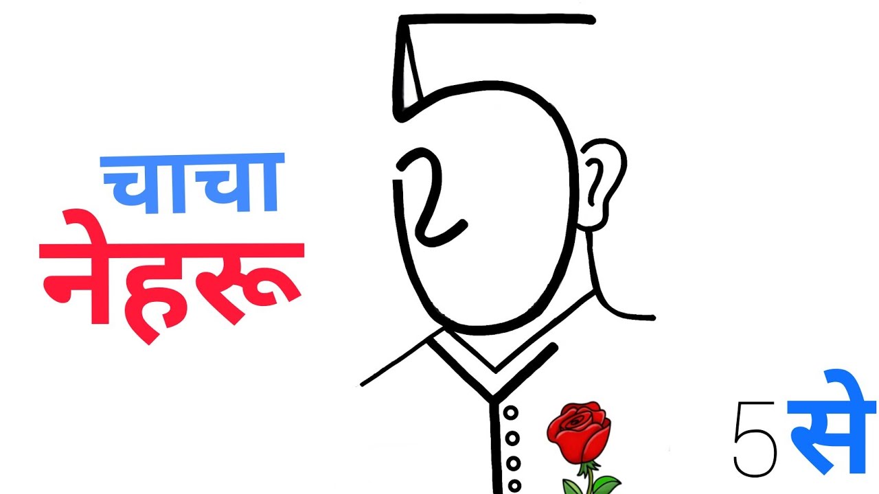 Jawaharlal Nehru drawing from 5Y | How to draw chacha Nehru | जवाहर लाल ...