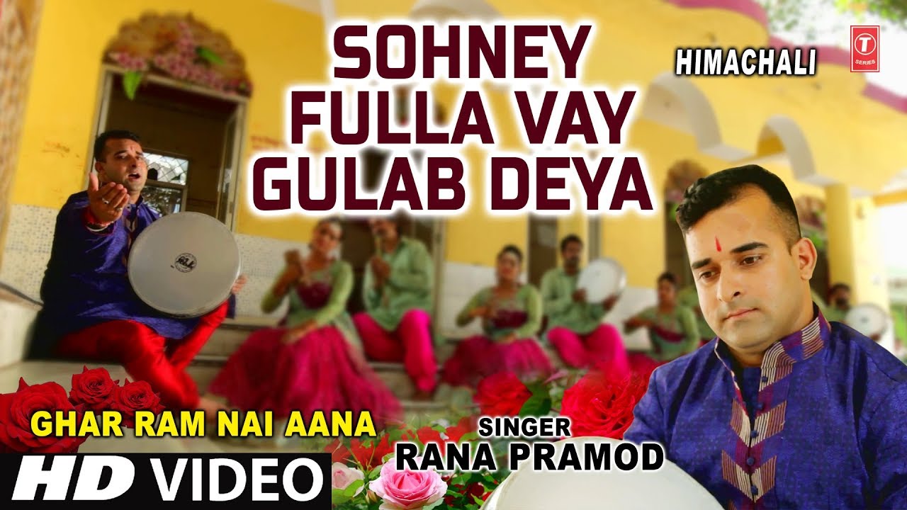Sohney Fulla Vay Gulab Deya I Himachali Ram Bhajan I RANA PRAMOD I HD ...