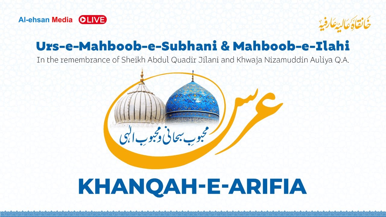 🔴 Urs-e-Mahboob-e-Subhani & Mahboob-e-Ilahi - 14 Oct 2025 | Khanqah-e ...
