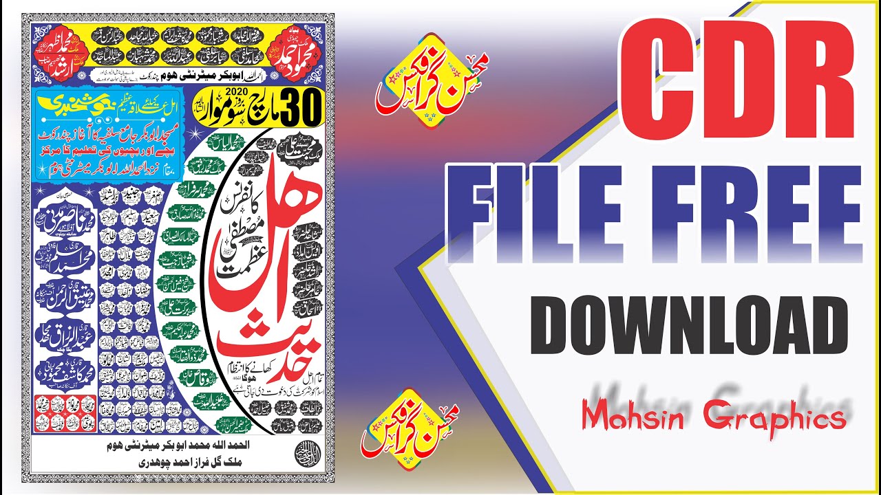 Ishtihar Kitabat CDR File Free Download 2021 Design - YouTube