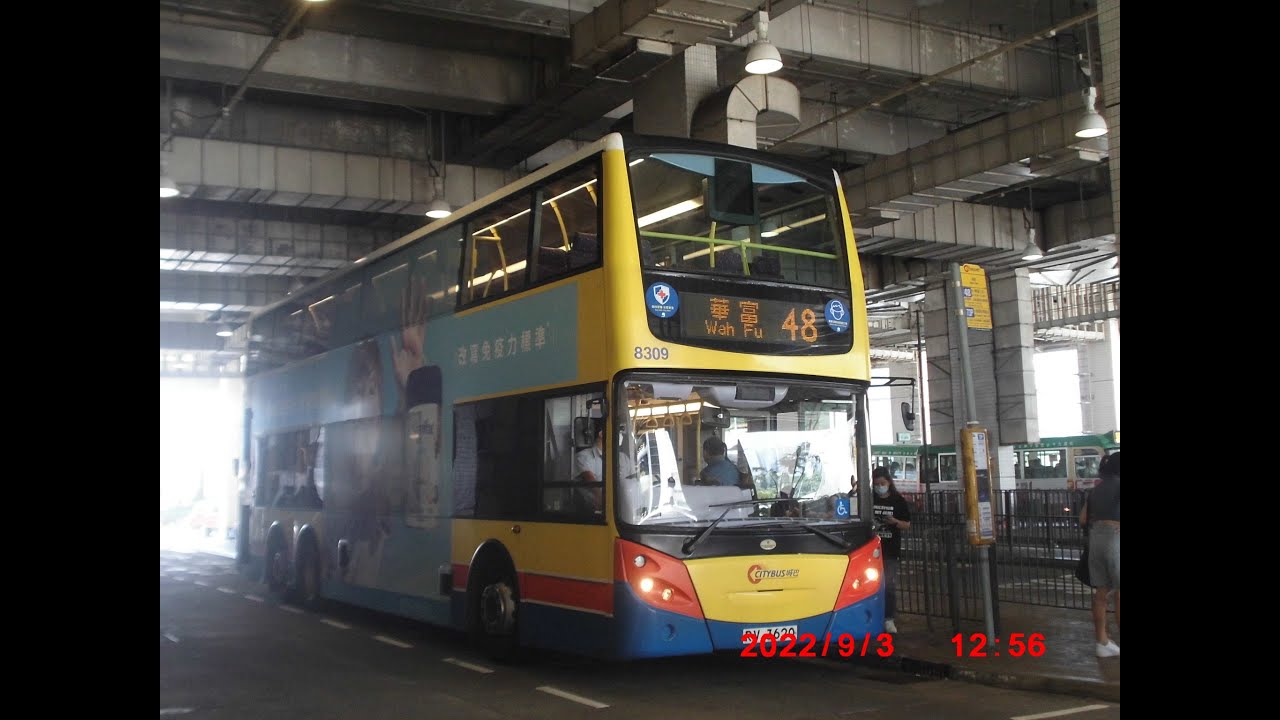 城巴48 CTB 48 的行車片段 朗記車船社 Long Bus Rail Ferry - YouTube