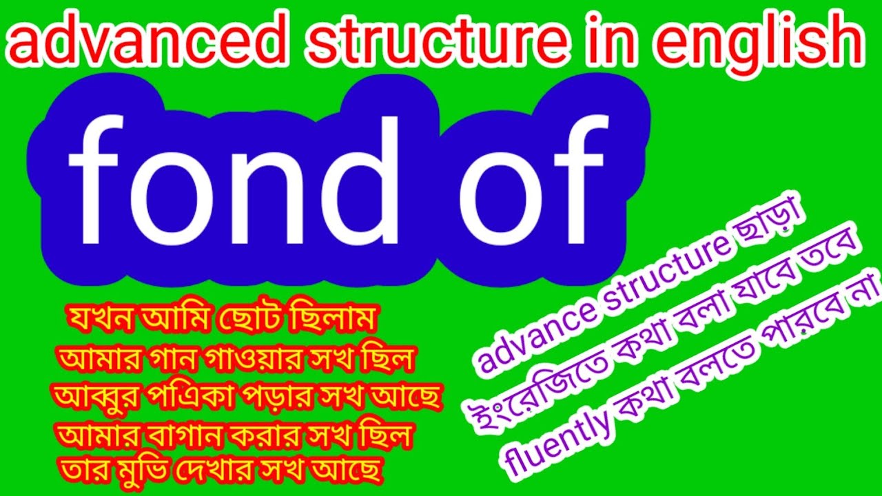 Advanced structure fond of. How to use fond of in english. Fond of এর ...