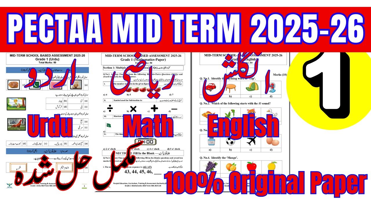 🚀 Grade 1 English, Math & Urdu | 100% Original Mid Term Paper 2025-26 ...