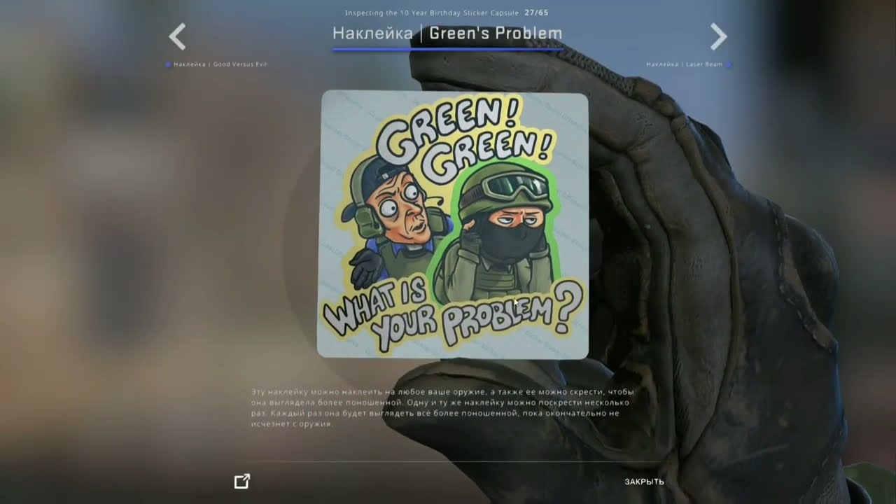 Green green What s Your Problem Reference 2022 Csgo YouTube green-green-what-s-your-problem-reference-2022-csgo-youtube