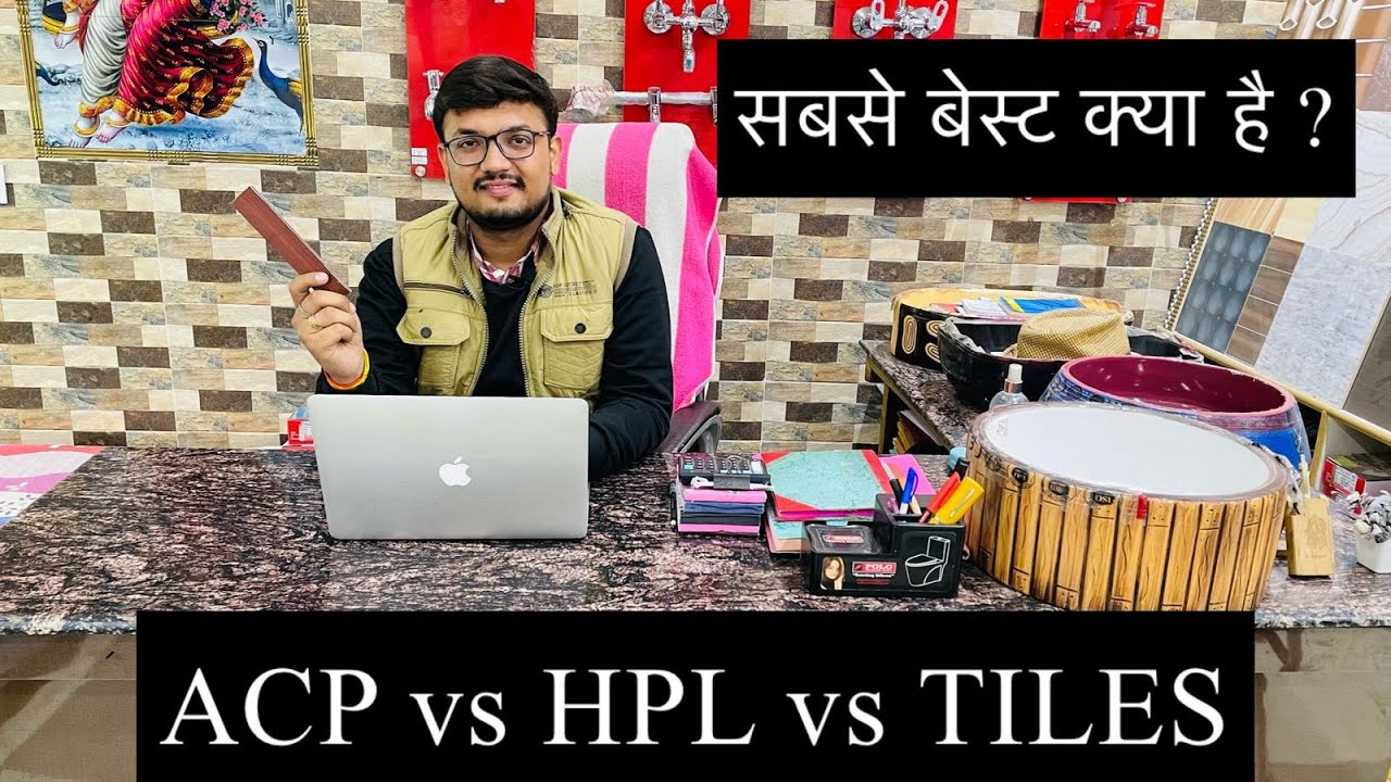 ACP vs HPL vs TILES | सबसे सस्ता और सबसे बेस्ट क्या है ? | TUSHAR ...
