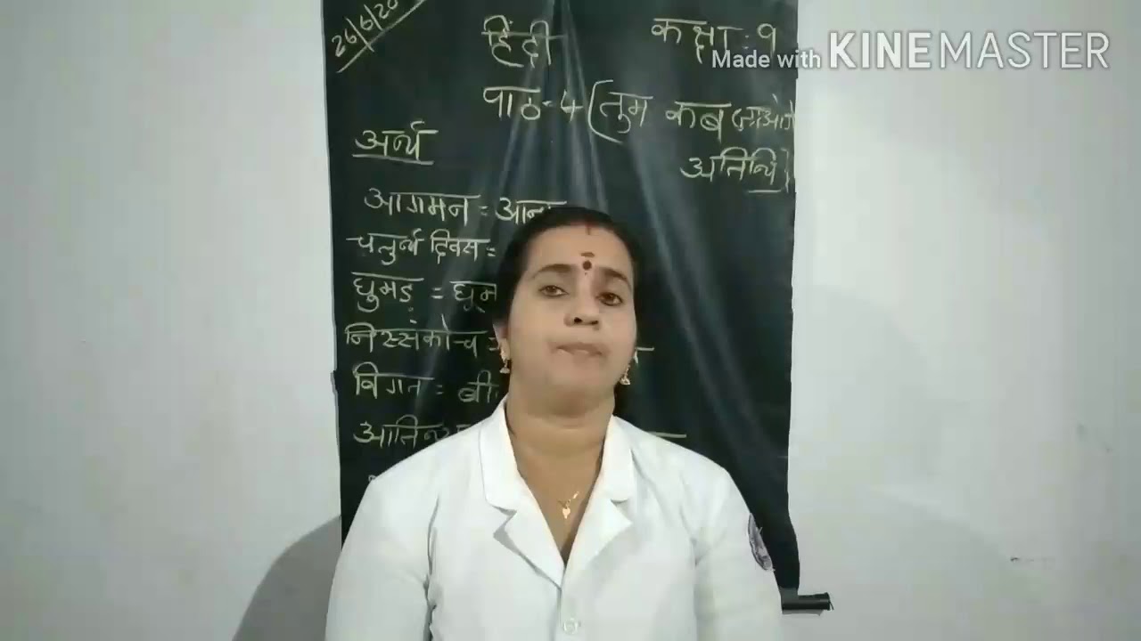 HINDI LECTURE VIDEO CLASS IX - YouTube