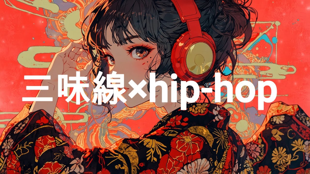 【BGM only:三味線×hip-hop】Japanese Beat Revolution: Shamisen x HIP-HOP ...