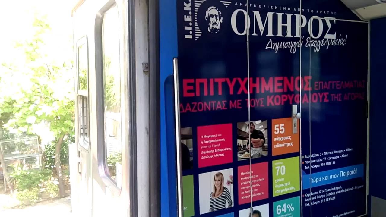 Το ΙΕΚ Ομηρος στον Ηλεκτρικό Σιδηρόδρομο - YouTube