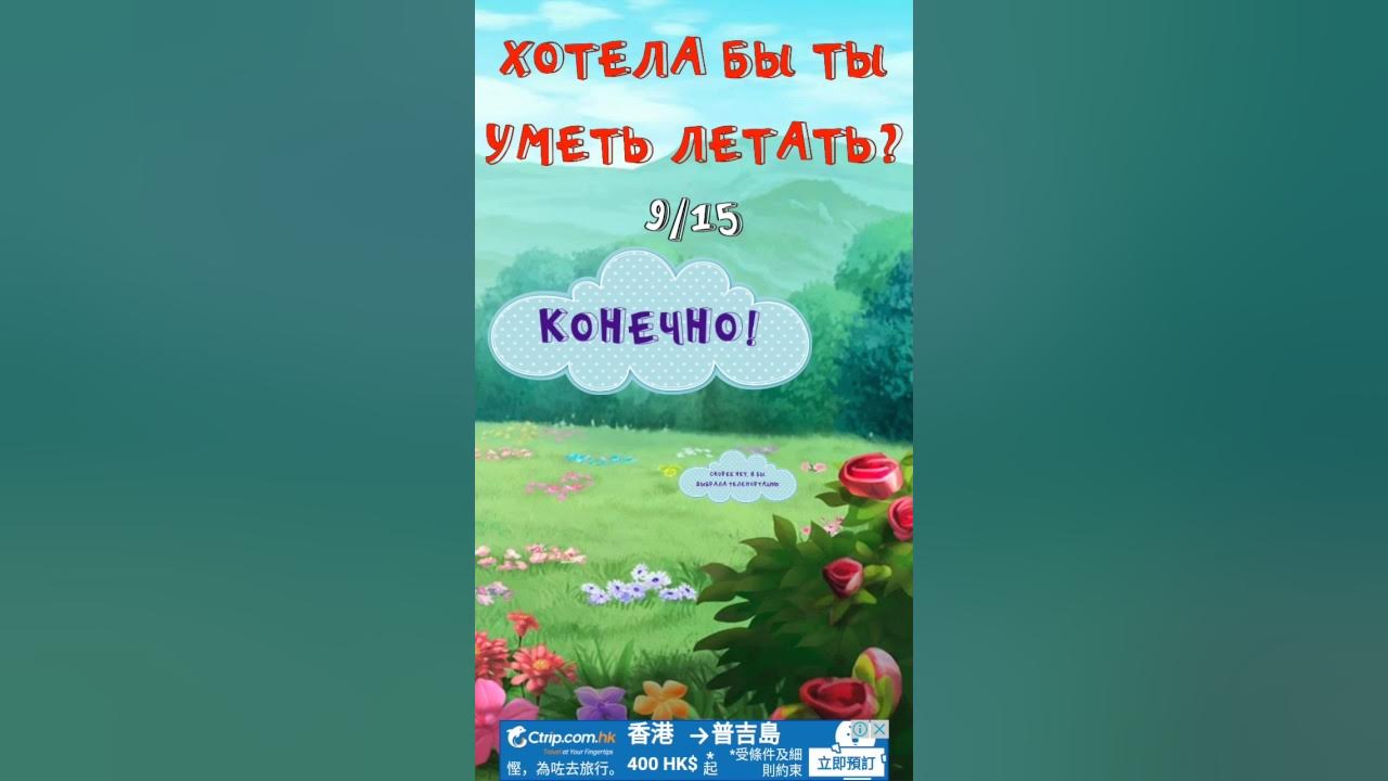 Тест на фею - YouTube
