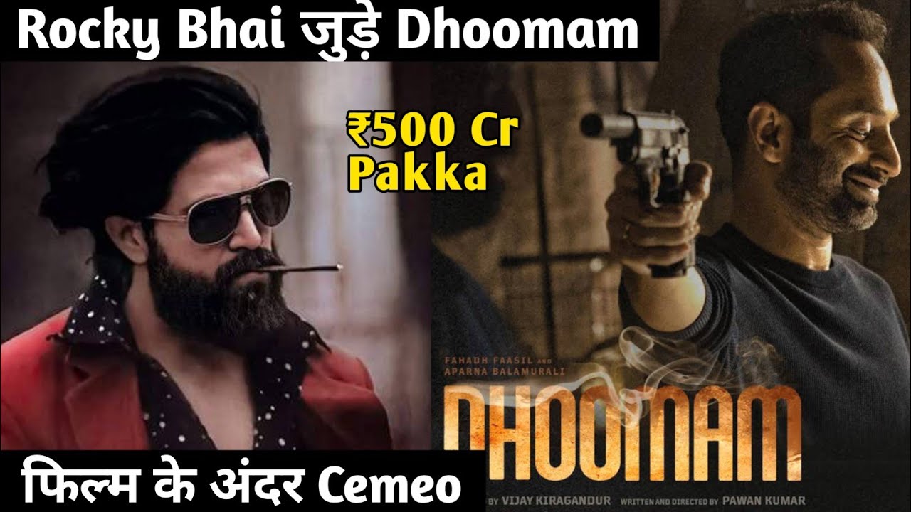 Dhoomam Trailer REVIEW | Faahad Faasil | Hombale Films | New Douth ...