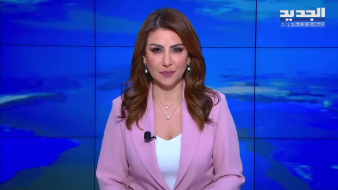 مباشر - نشرة الاخبار المسائية من قناة الجديد aljadeed - YouTube