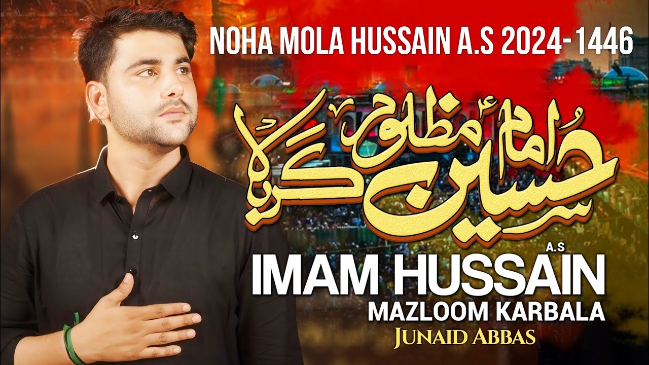 Imam Hussain AS Mazloom Karbala | Junaid Abbas | 2024-25 / 1446 - YouTube