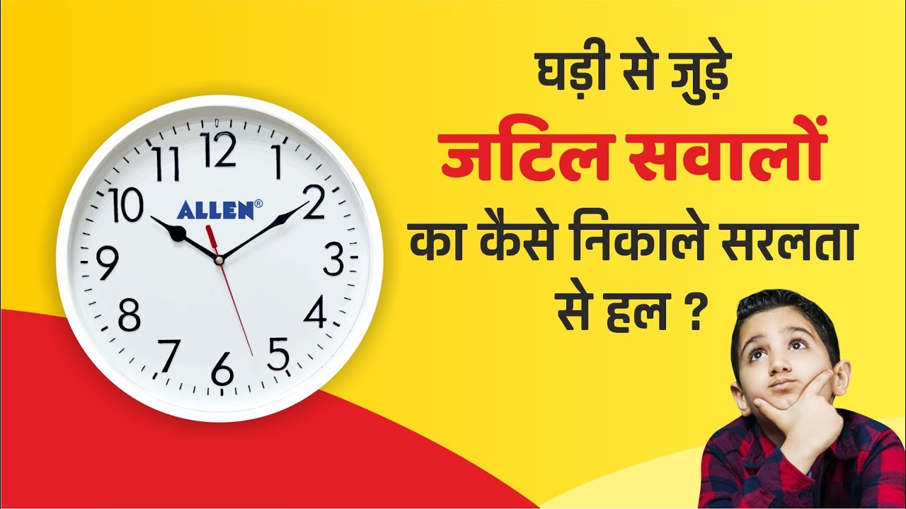 Clock Reasoning Concepts and Tricks | Episode 5 - YouTube