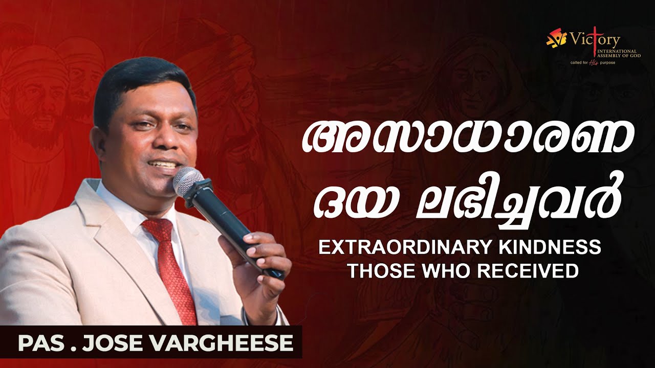 അസാധാരണ ദയ ലഭിച്ചവർ | EXTRAORDINARY KINDNESS THOSE WHO RECEIVED ...