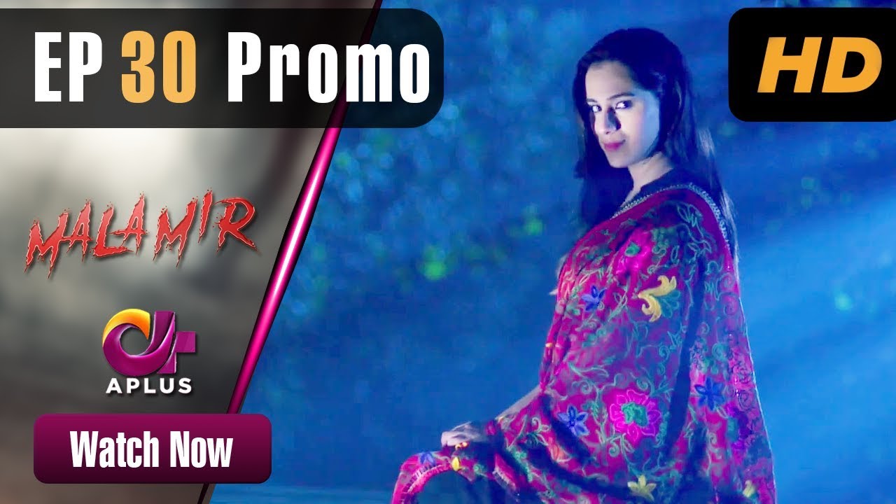 Pakistani Dramas | Mala Mir - Episode 30 promo | Aplus Dramas | Maham ...