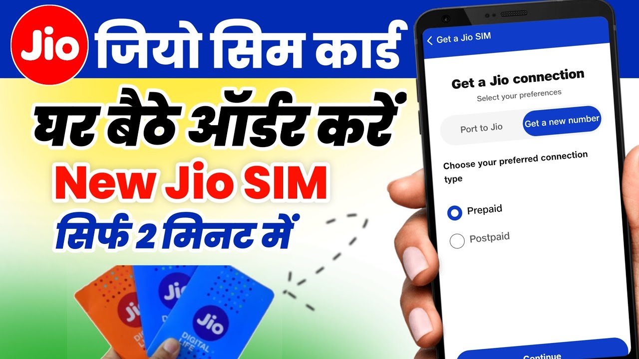 New Jio SIM Order Online | How To Order Jio SIM Online Home Delivery ...