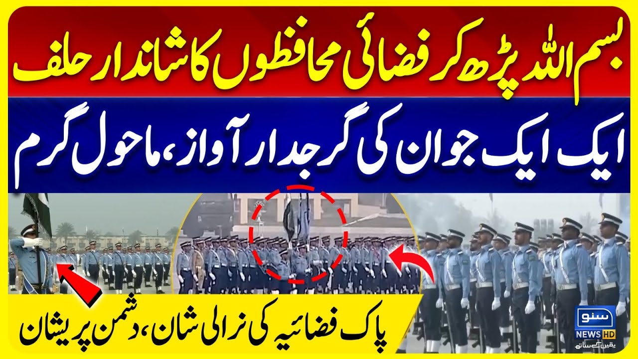 PAF Cadets’ Powerful Oath Ceremony: Patriotism and Strength on Display ...