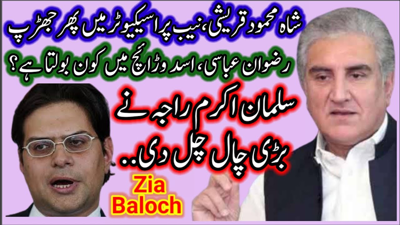 Big Step By PTI To Prevent Floor Crossing Misbehave With SMQ Zia big-step-by-pti-to-prevent-floor-crossing-misbehave-with-smq-zia