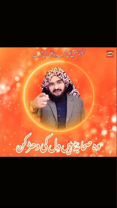 Tu Man Na Man Koi Zor Ta Nahi Mufti Saeed Arshad Al Hussaini 2023 #shorts - YouTube