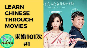 Learn Chinese through movies - YouTube