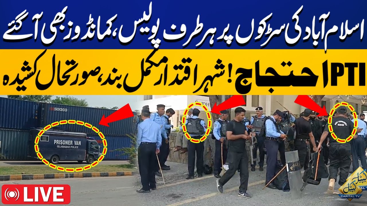 LIVE | PTI D-Chowk Protest | Islamabad Closed | Army Deployed | Tense ...