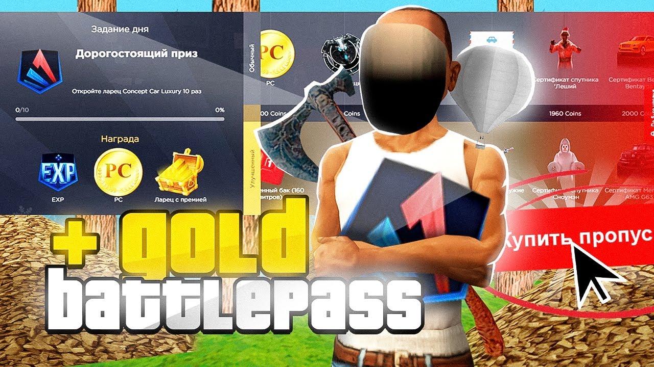 КУПИЛ GOLD BATTLEPASS В GTA SAMP! ПУТЬ К БОГАТСТВУ НА ARIZONA RP ...