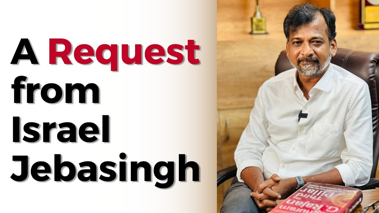 A Request from Israel Jebasingh | Israel Jebasingh | Tamil - YouTube