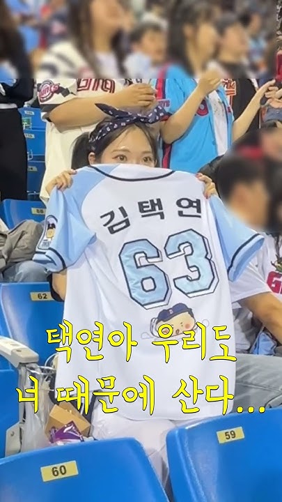 택연아.. 진짜 고마워 #shorts #kbo #두산베어스 #김택연 - YouTube