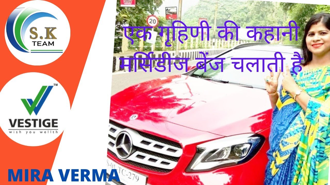 SUCCESS STORY OF MIRA VERMA DCD VESTIGE - YouTube