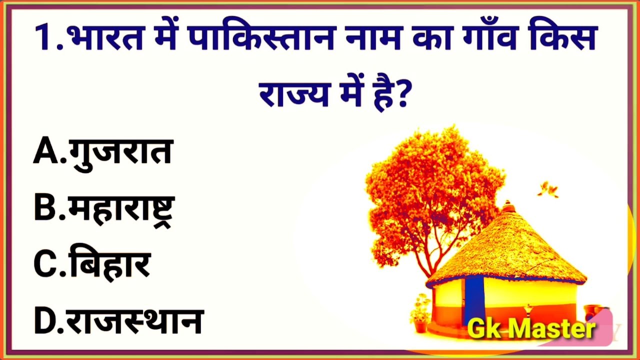 Hindi Gk challenge | Gk gs questions answere | Pakistan Naam ka gaon ...