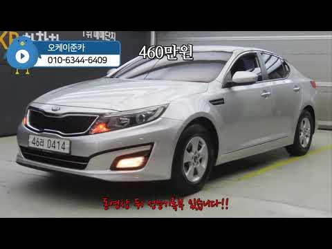 더 뉴 K5 2.0 LPI 디럭스/14년식/18만km/완전무사고/460만원 - YouTube