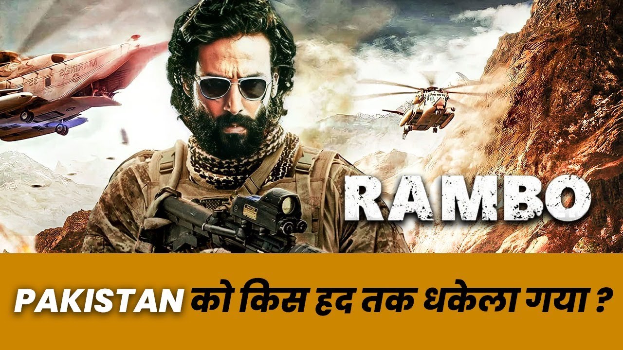 Rambo | Pakistan को किस हद तक धकेला गया ? | Tiger Shroff | Kriti Sanon ...
