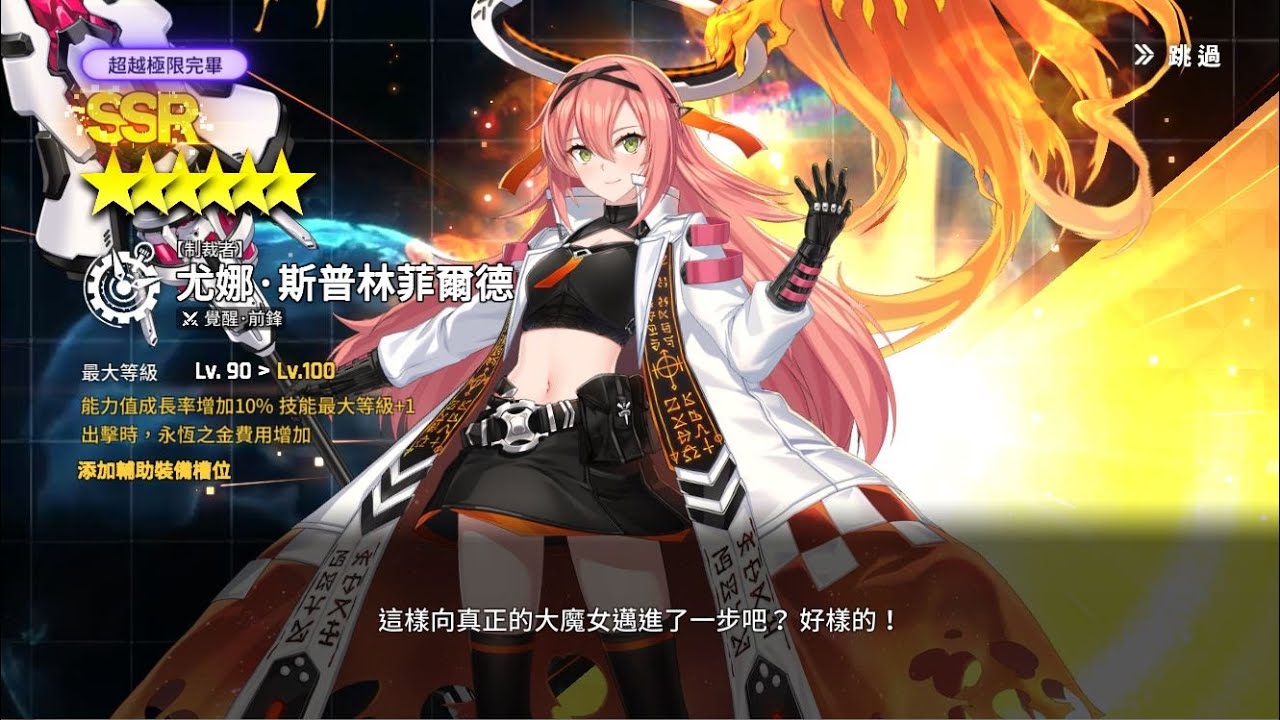 [Counter: Side TW] Awakened Yuna Banner - YouTube